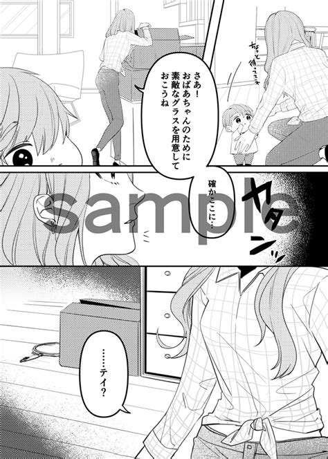 もしかしてキミはあのときの ちきん の通販・購入はフロマージュブックス フロマージュブックス