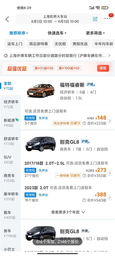 携程旅行app 系统开发案例 程序员客栈
