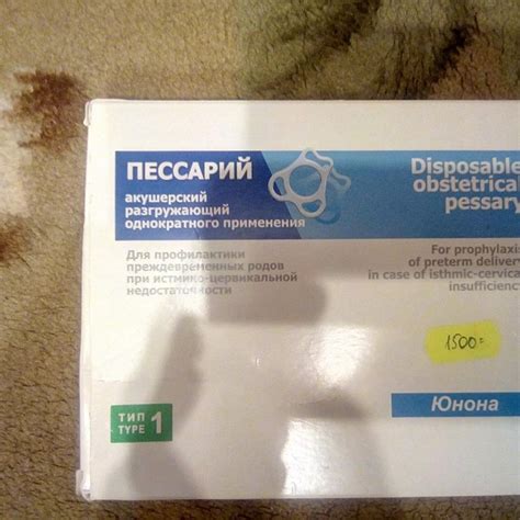 Акушерский разгружающий пессарий юнона: Пессарий акушерский ...