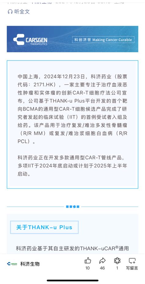 科济药业 Bhk02171科济药业 Bhk02171股吧东方财富网股吧