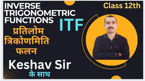 I T F Inverse Trigonometrical Function Itf Youtube