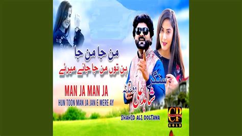 Man Ja Man Ja Hun Toon Man Ja Jan E Mere Ay Youtube