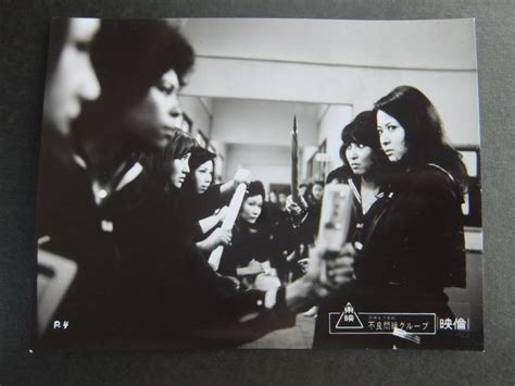 Yahooオークション 池玲子衣麻遼子【恐怖女子高校・不良悶絶グルー