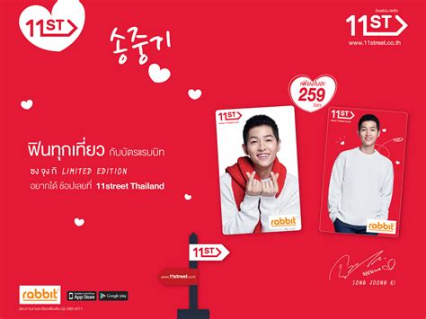 บัตร Rabbit Thai News Collections