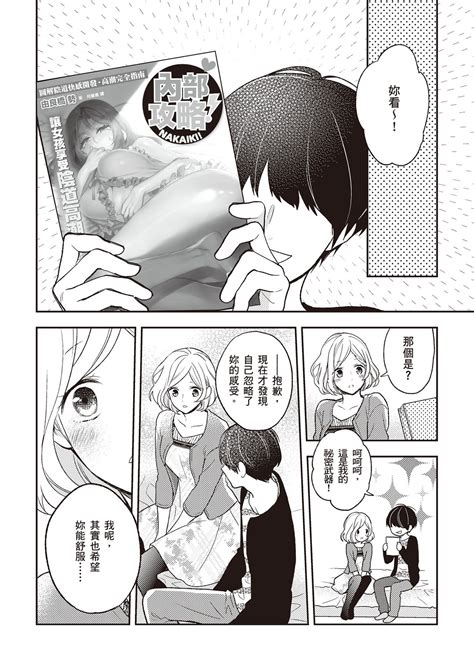 內部攻略圖解陰道快感開發高潮完全指南 Page nhentai hentai doujinshi and manga