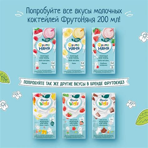 «ФрутоНяня» Коктейль молочный клубника-земляника 200 мл | где купить ...