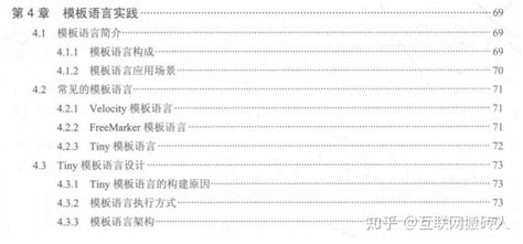 企业级java Ee架构设计精深实践(pdf) 知乎 企业级java Ee架构设计精深实践(pdf) 知乎