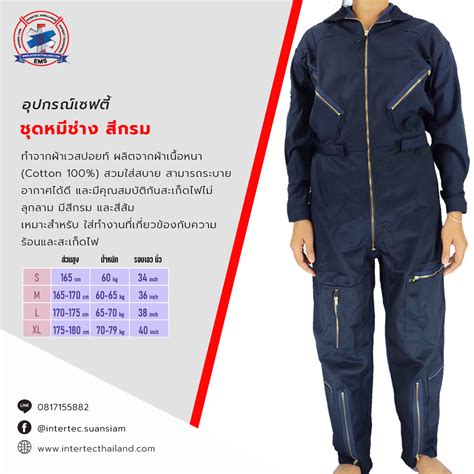 ชุดหมีช่าง แบบซิปหน้า