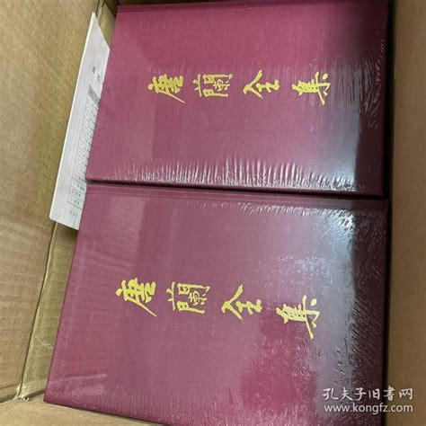 唐兰全集（全十二册）唐兰孔夫子旧书网