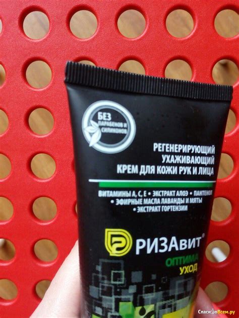 Отзыв про Регенерирующий восстанавливающий крем Skincare "Ризавит" для ...