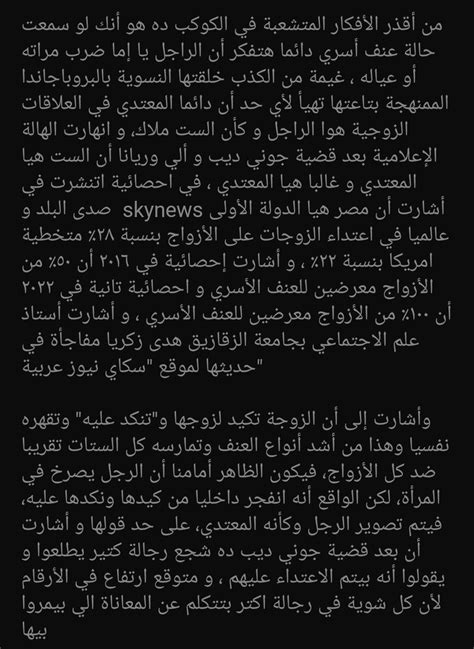 30 Best Rmasry Images On Pholder رأيكم في اللي بيحصل حالياً