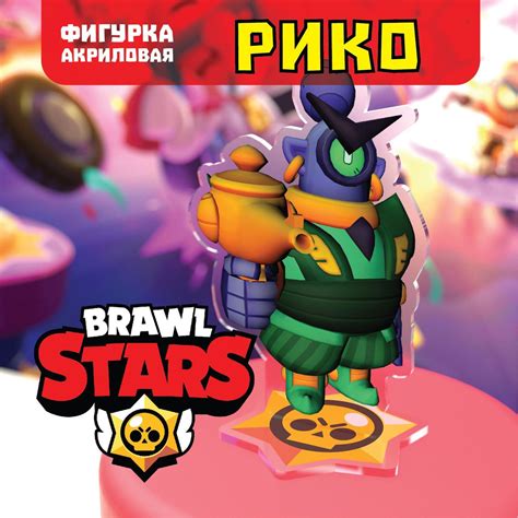 Фигурка Brawl StarsБравл Старс Рико Страж Rico купить с доставкой по выгодным ценам в