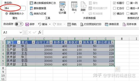 Power Query对同一工作簿的工作表如何更新 知乎