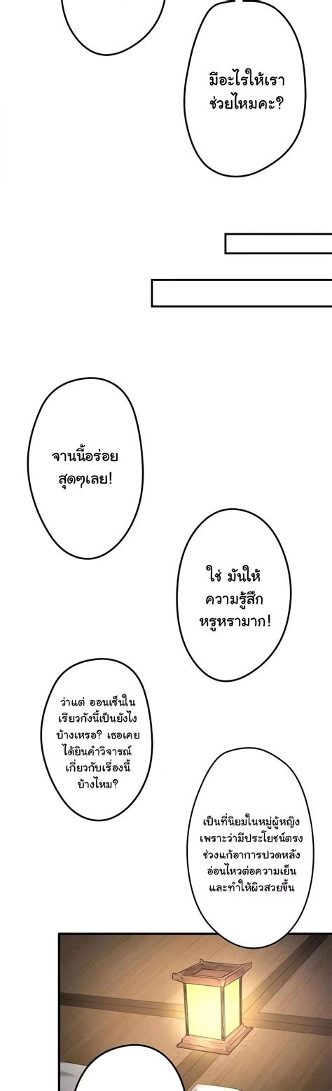 Secret Hot Spring Inn 2 Doujinmoon