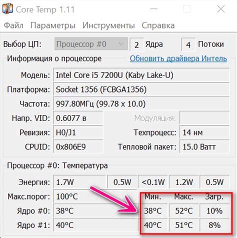 как узнать температуру жесткого диска в Windows 10