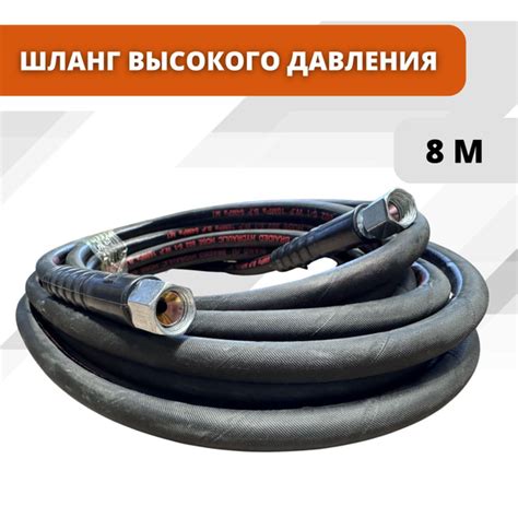 Шланг высокого давления для моек YAOTO BS, TENOX и аналогов - купить в ...