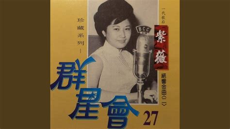 秋水伊人 YouTube