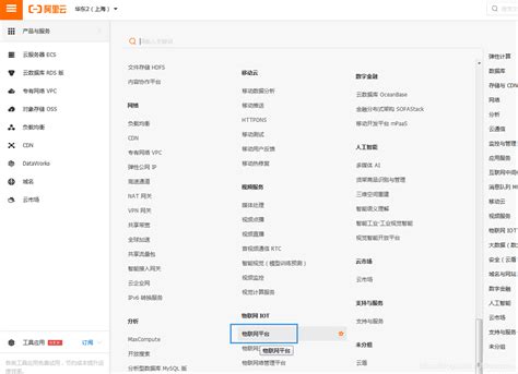 Esp32运行micropython通过mqtt上报温湿度到阿里云esp32 Micropython 阿里云 Csdn博客
