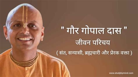 Pandit Pradeep Mishra Biography In English Shiv Puran Narrator Kathavachak Age Wife Name