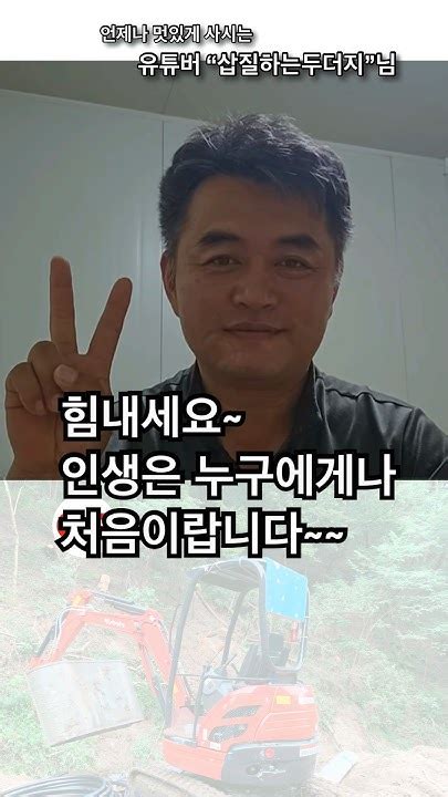 인생은 연습장 유튜버 삽질하는두더지 Youtube