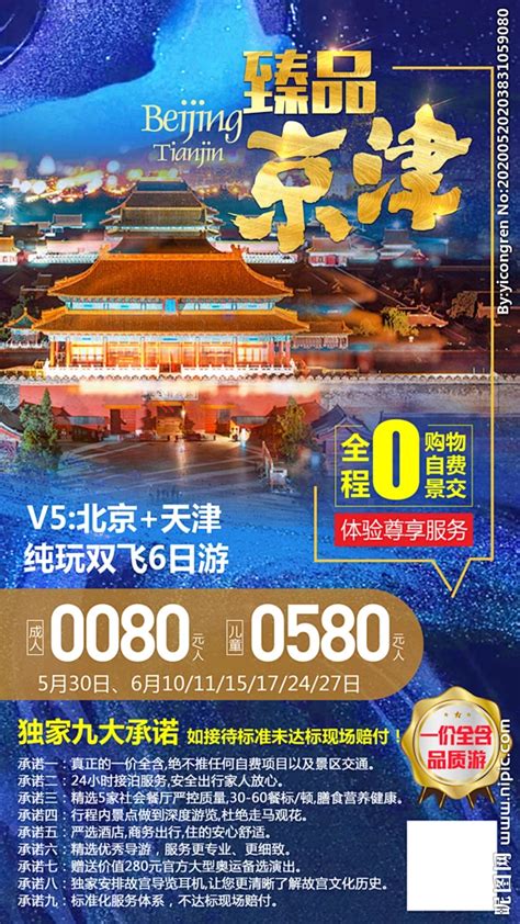 北京天津 花瓣网