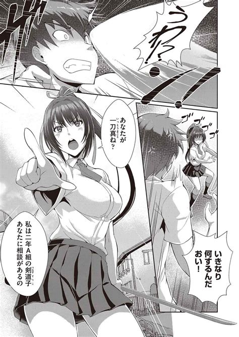 エロ漫画剣道部の巨乳美少女な先輩がしつこく入部しろと迫ってきてついには色仕掛けまでしてきたので処女マンコにがっつり中出しして入部することに