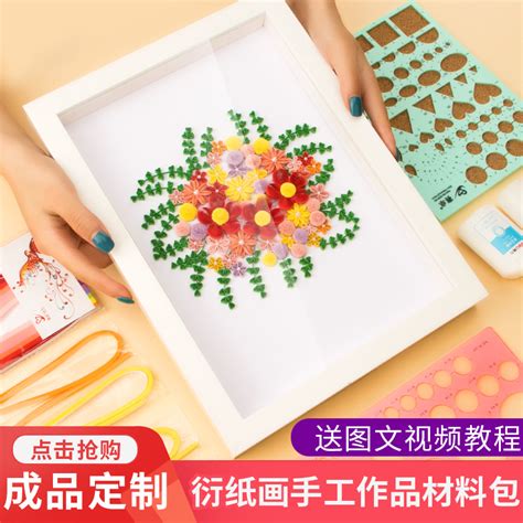 赛卓绽放衍纸画手工套装上课材料包线稿图工具diy创意折纸学生美术衍纸条自制礼品衍纸成品送朋友老师 虎窝淘
