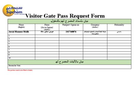 Visitor Gate Pass Request Sipchem Pdf