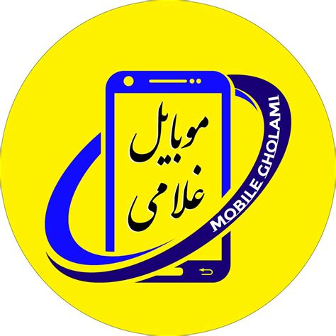 موبایل غلامی