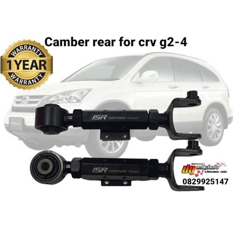 Camber ปรับแคมเบอร์ Honda Crv Gen2 4 Stream Odyssey 1คู่ ประกัน1ปี