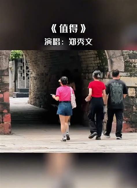 《值得》郑秀文 翻唱 流行音樂 华语音乐 抖音 熱門排行榜 熱門 音樂 歌 香港歌手 Youtube