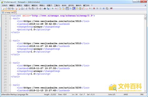 Xml文件扩展名xml是什么格式xml文件怎么打开 文件百科