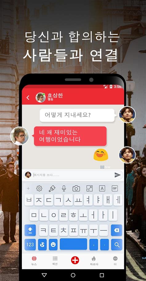 한국 속보 최신 지역 뉴스 및 속보 Apk Untuk Unduhan Android