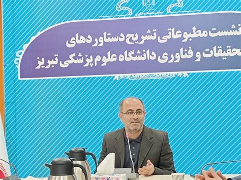 لزوم عزم جدی مسئولان برای تکمیل پژوهشکده ربع رشیدی تبریز ایسنا