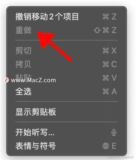 macos中回退键是command shift z，我该如何改成command y command y 不能恢复过来 csdn博客