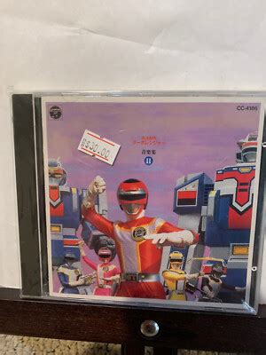 Super Sentai Soundtrack Japan Music Cd Power Turbo Rangers Kousoku