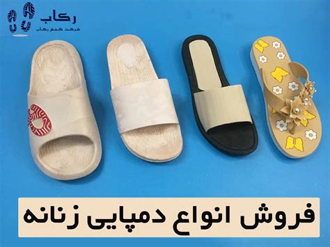 نحوه راه اندازی مغازه دمپایی و صندل چگونه است؟