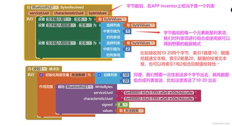 App Inventor：使用ble蓝牙app Inventor Ble Csdn博客
