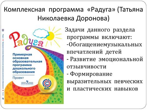 Музыкально-педагогическая литература в ДОУ - презентация онлайн
