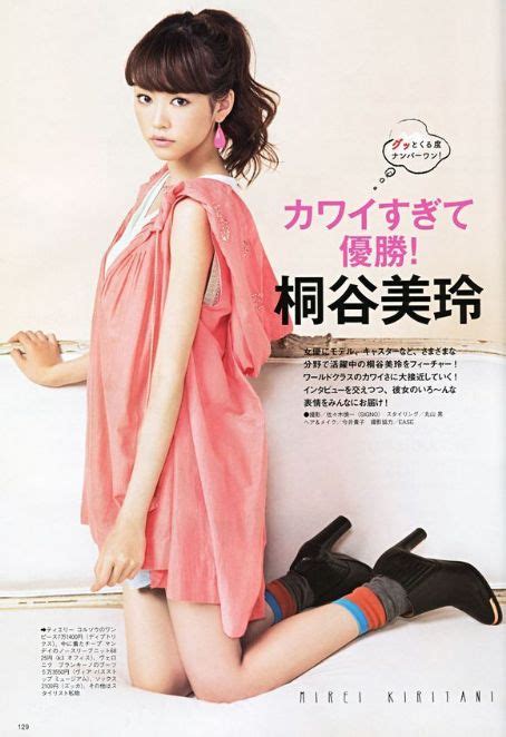 Mirei Kiritani Famousfix