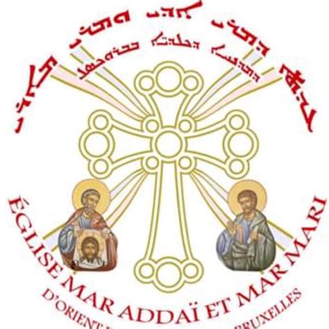 Le Kt De Mar Addaï Et Mar Mari Youtube