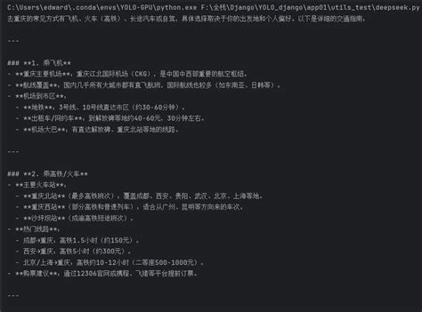 【全栈开发】—— Paddle Ocr 文字识别 Deepseek接入（基于python 最新！！！） 腾讯云开发者社区 腾讯云