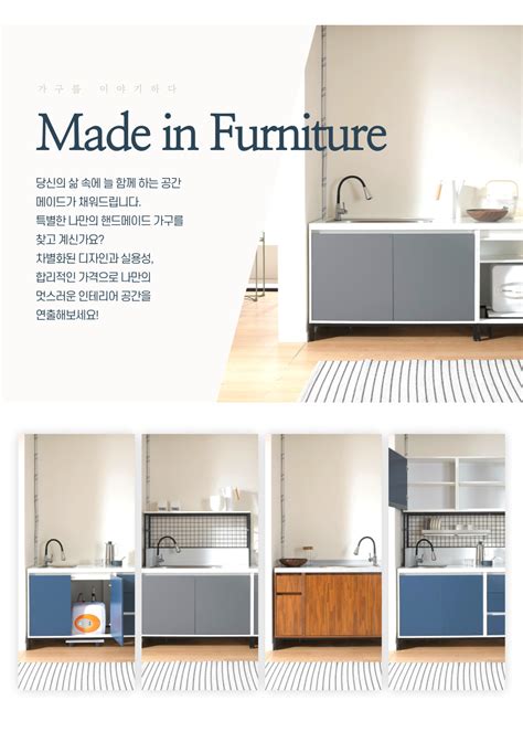 핸드메이드가구차별화된 디자인실용성합리적인가격나만의 멋스러운 인테리어 공간맞춤제작 가구업체자사공장좋은자재 이동식 모듈 싱크대간편설치 및 시공가구전문 디자이너