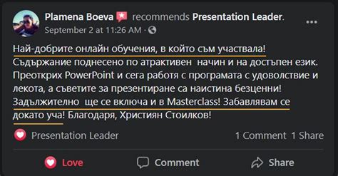 Masterclass Presentation Leader