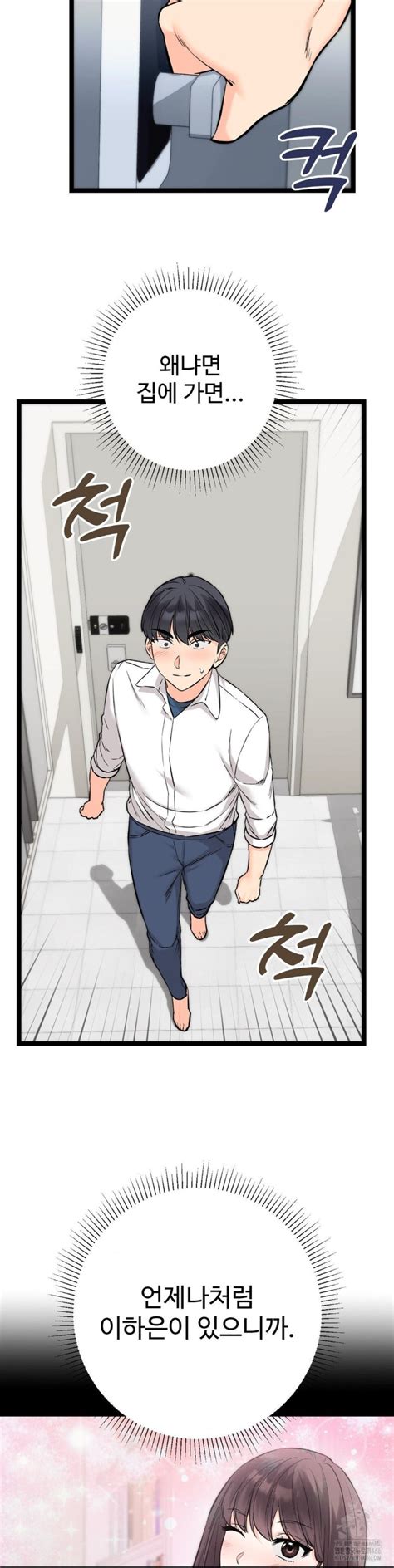 Secret Siblings 2 Raw Chapter 8 Manga18fx Secret Siblings 2 Raw Chapter 8 Manga18fx