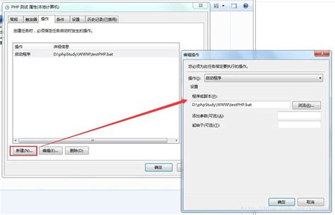 在windows任务计划程序下执行php文件 Php定时功能的实现 时刹之空 博客园