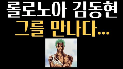 롤로노아 김동현 Vs 네벌루즈 Youtube