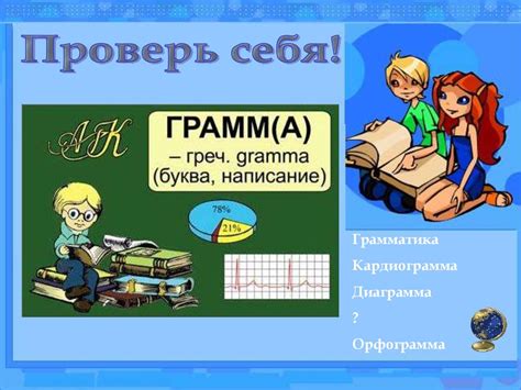 Игра по русскому языку - презентация онлайн
