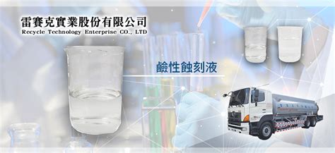 Recycle Technology Enterprise Coltd