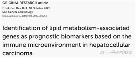 脂质代谢风险模型，分分钟收获一篇6sci！ 知乎